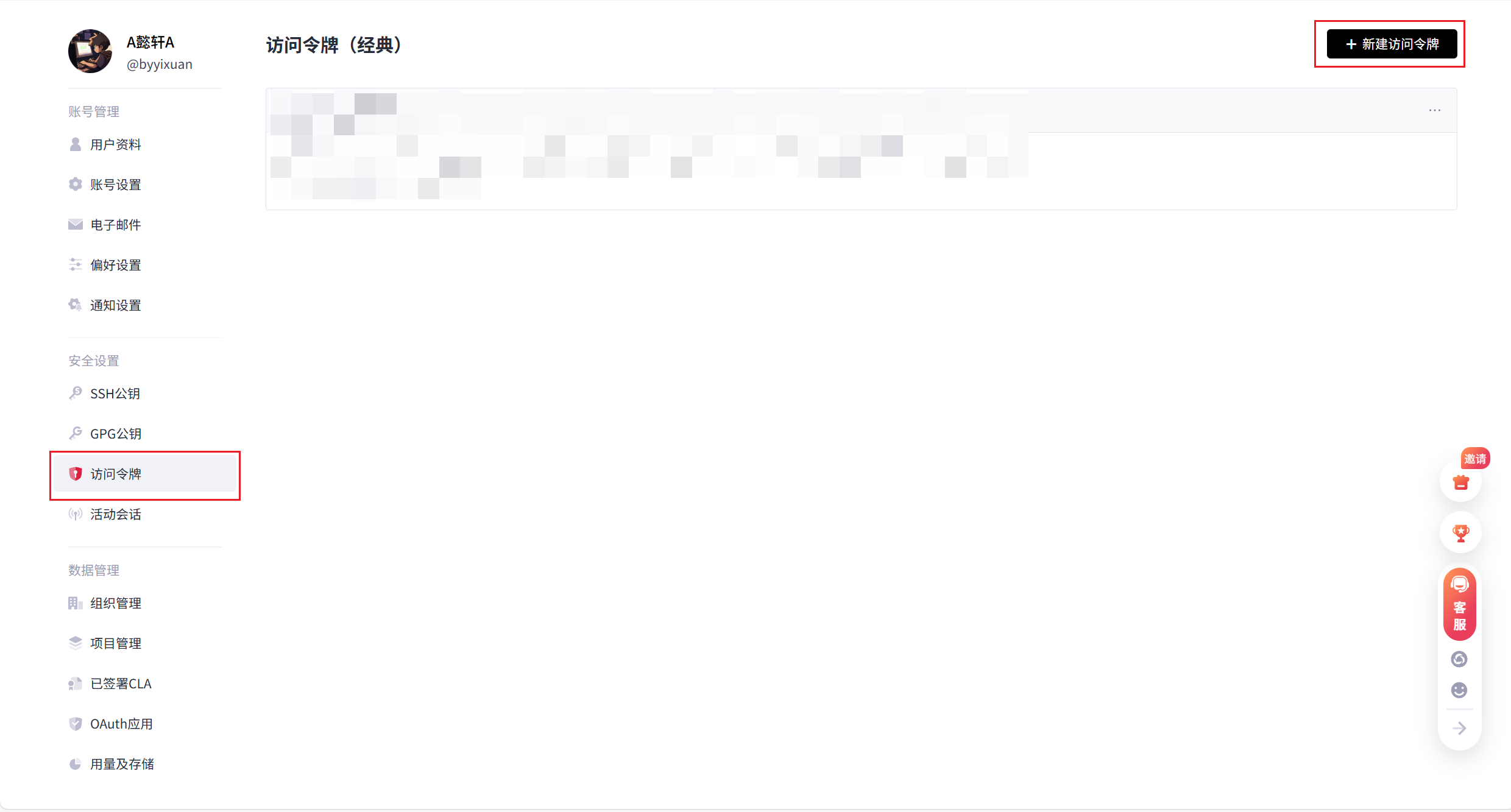 【2025版 OpenHarmony】 GitCode 口袋工具：Flutter + Dio 网路请求 打造随身的鸿蒙版 GitCode 搜索助手-CSDN博客
