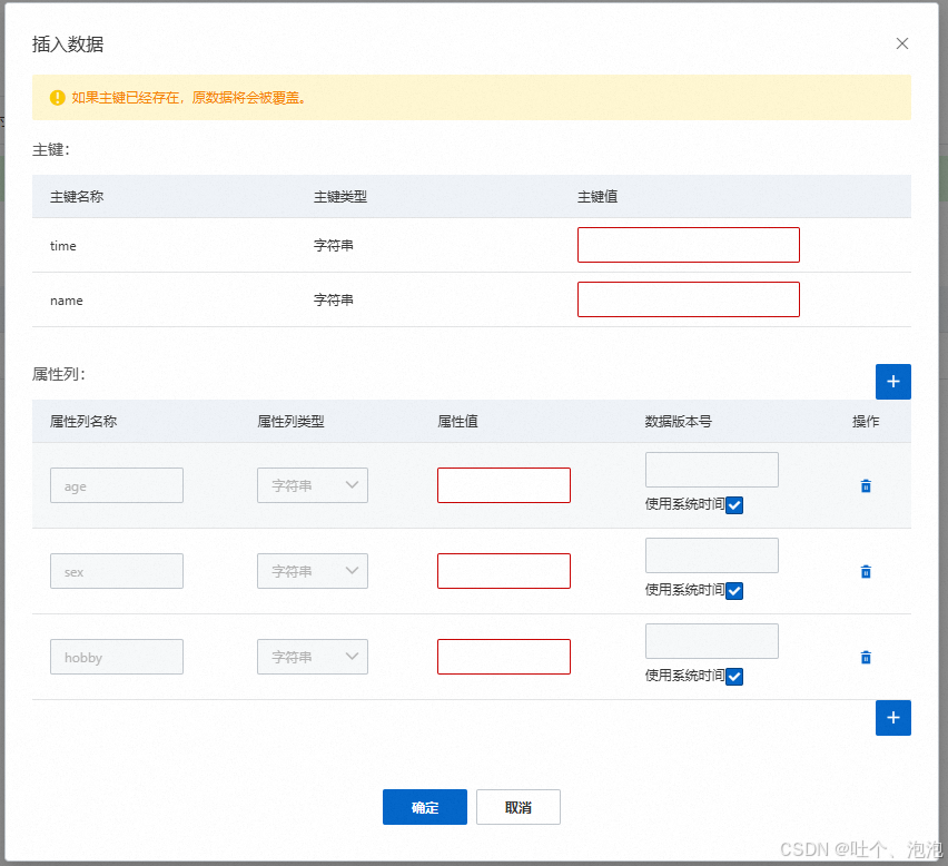 java中使用阿里云Tablestore（ots）-CSDN博客