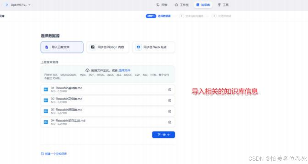 Dify+Doris mcp 构建ChatBi_dify chatbi-CSDN博客