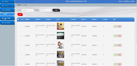 计算机毕业设计springboot高校实习实训信息管理系统的设计与实现 基于spring Boot的高校实习实训信息管理平台的设计与开发
