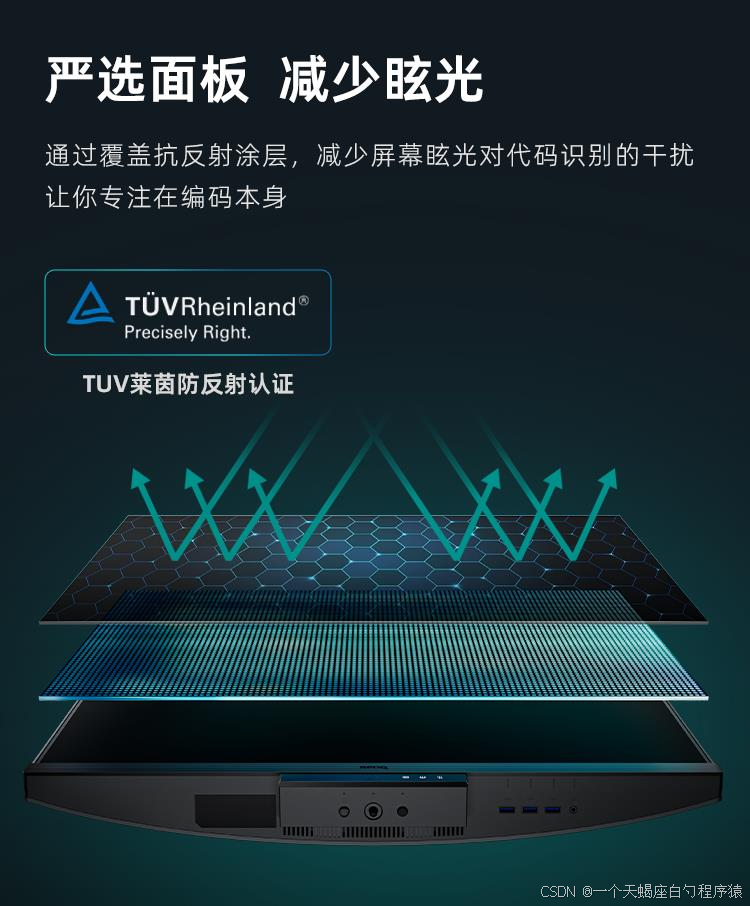 明基RD320U显示器真实使用体验：程序员的高效编码利器！发现编程的全新 “视” 界-CSDN博客