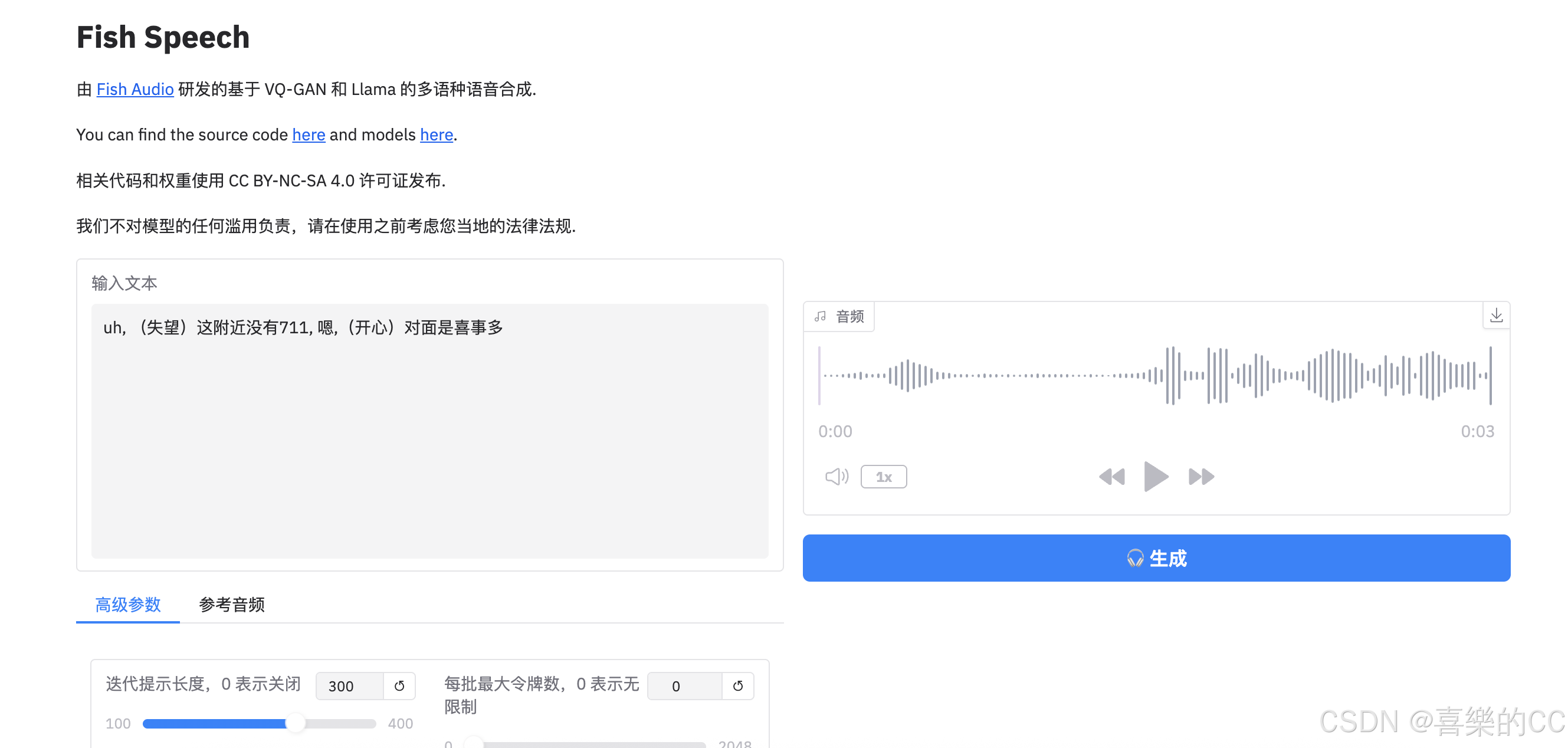 [AI工具]Fish-speech-S1-mini版部署教程_huggingface 部署openaudio-CSDN博客