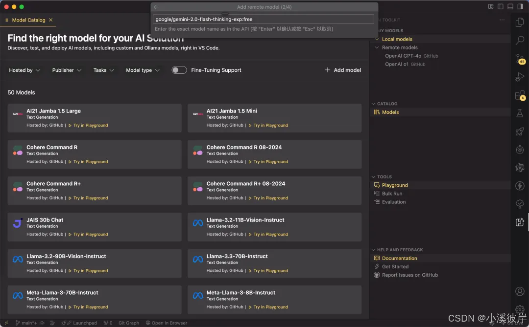 【VS Code】免费使用所有Github Models模型_the vs code language model api allows you to run m-CSDN博客