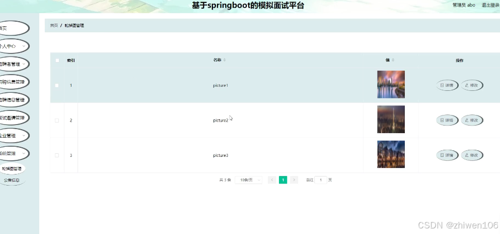 基于nodejsvue基于springboot的模拟面试平台 开题源码程序论文 计算机毕业设计基于noedjs和springboot Csdn博客