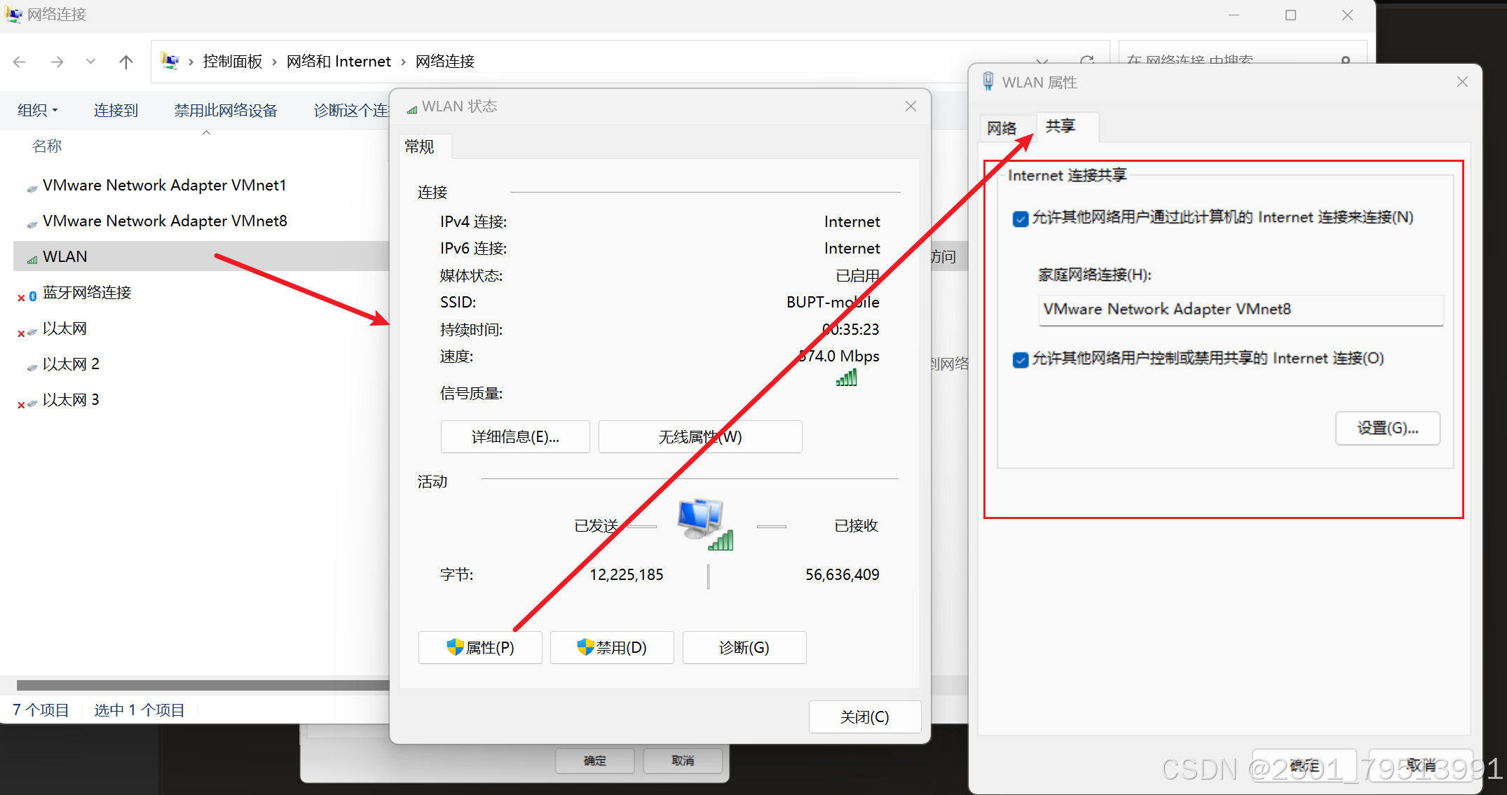 vmware虚拟机连网_虚拟机联网-CSDN博客
