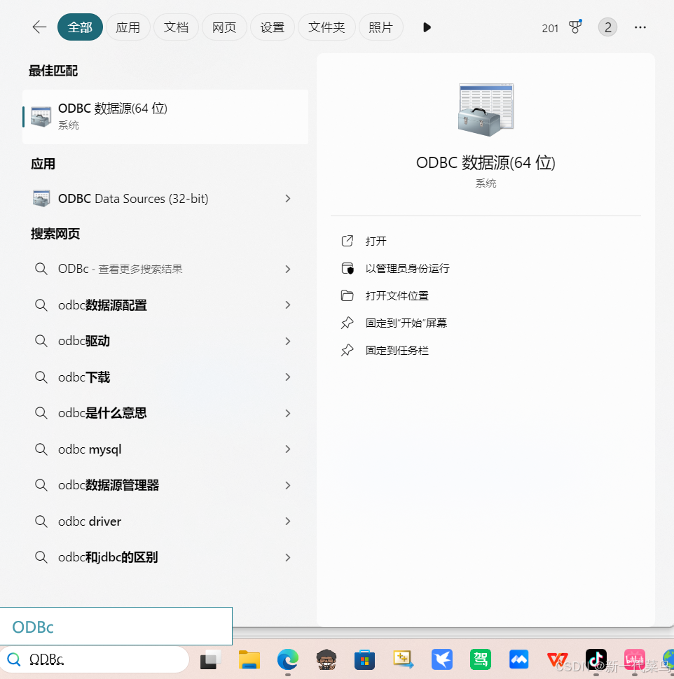 VS2020用c++实现sql sever数据库连接_c++ sqlserver-CSDN博客