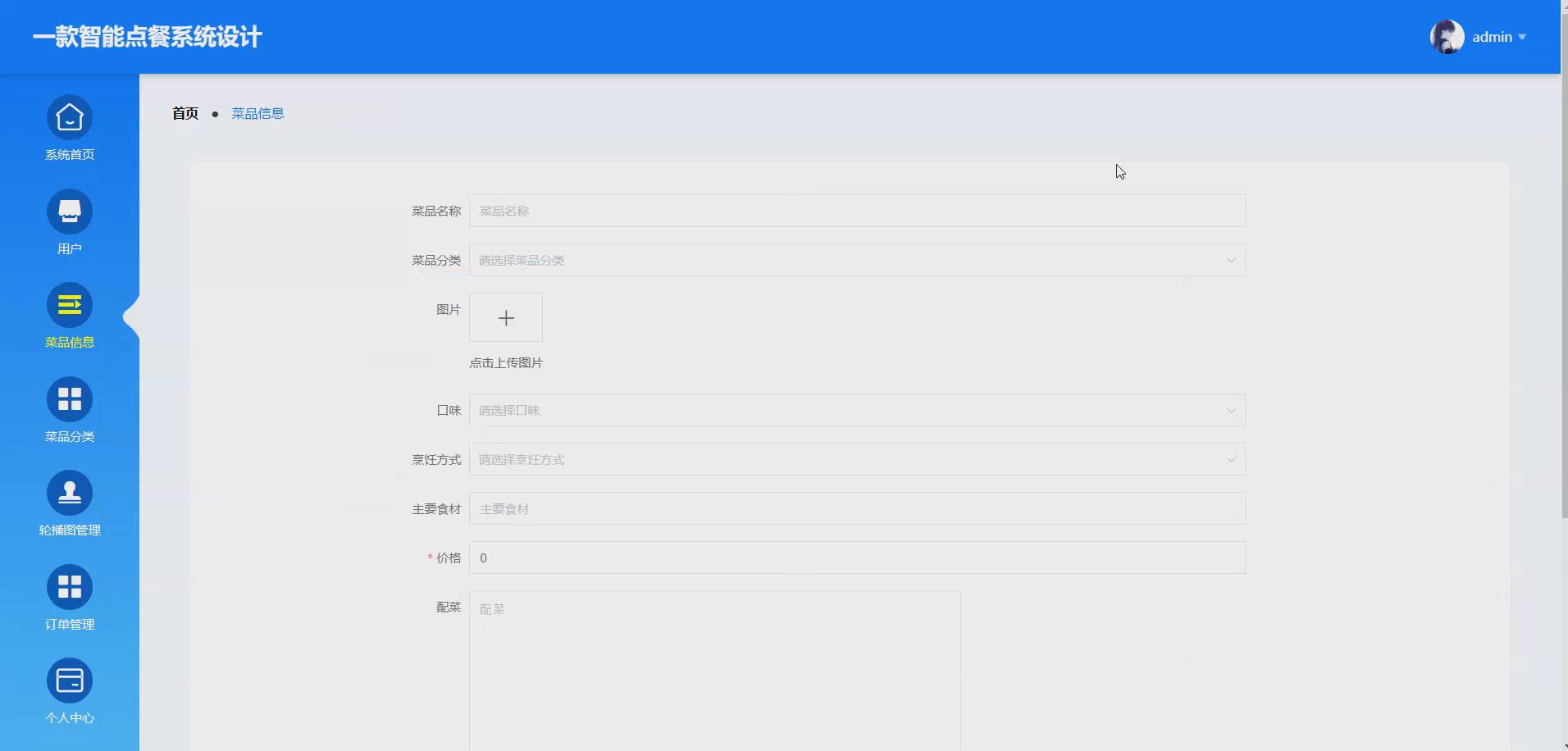 springboot+vue智能点餐核销系统设计-CSDN博客