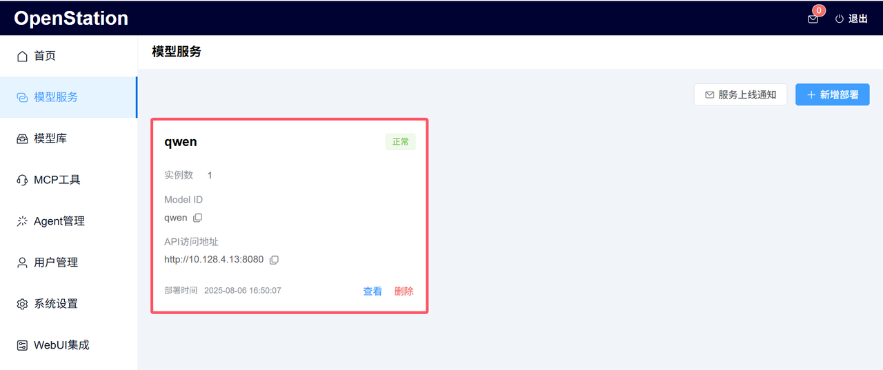 解锁本地大模型潜力：Trae 与 OpenStation 的协同之旅_trae 本地大模型-CSDN博客