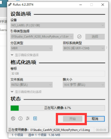 【CanMV K230】安装使用_k230 usb boot device-CSDN博客