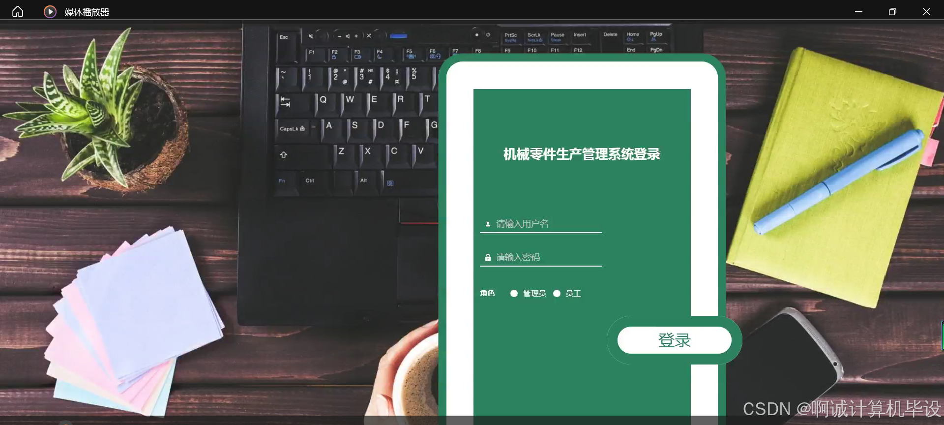 基于ssmvue机械零件生产管理系统开题报告源码论文java机械零件生产管理系统开题 源码 Csdn博客