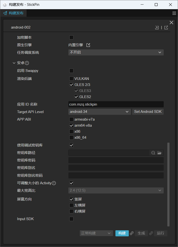 Cocos Creator 3.8.6 构建项目至 Android Studio 打包 APK 到安卓手机上游玩_cocos creator 项目打包发布-CSDN博客