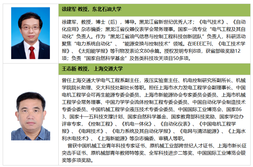 【SPIE出版】2026年电力电子与电能变换国际学术会议 （ICPEPC 2026）-CSDN博客