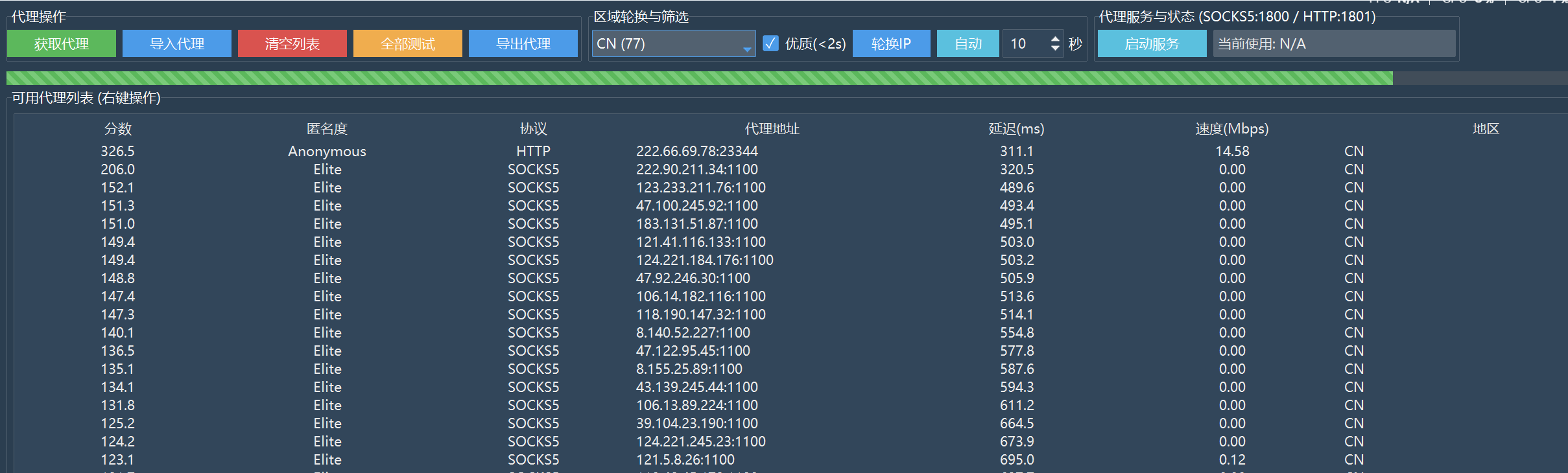 fir-proxy代理池使用教程-CSDN博客