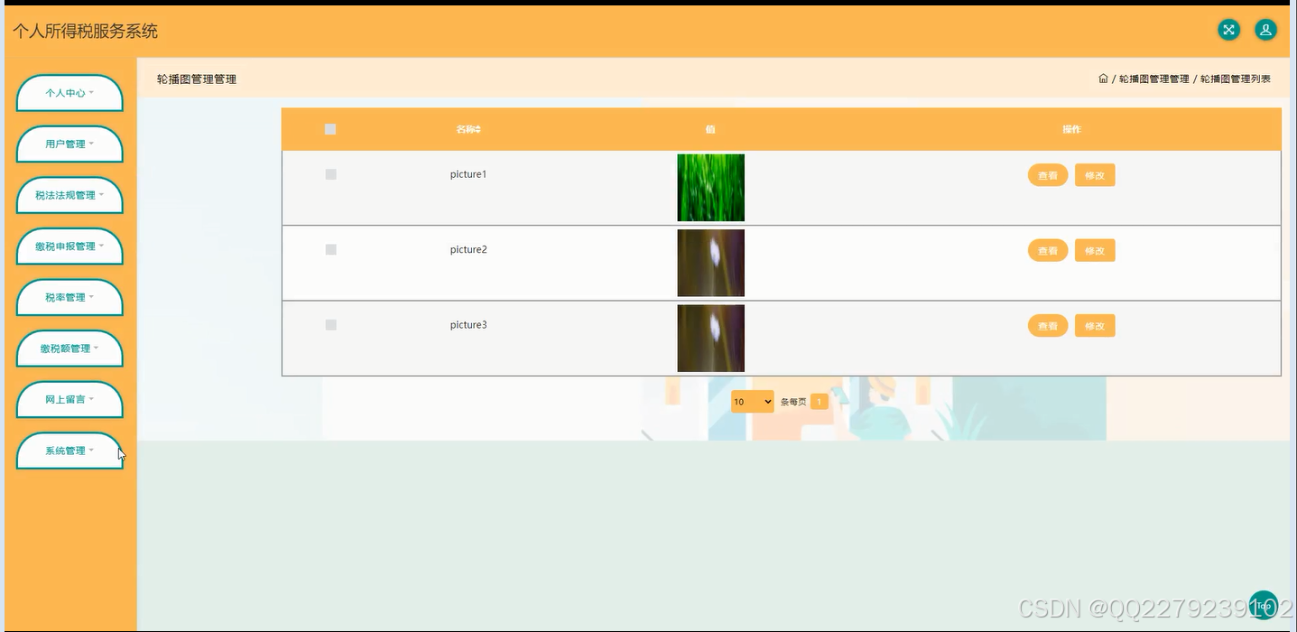 基于java Ssm个人所得税服务系统税法法规缴税申报税率（源码文档运行视频讲解视频）自动报税系统源码 Csdn博客