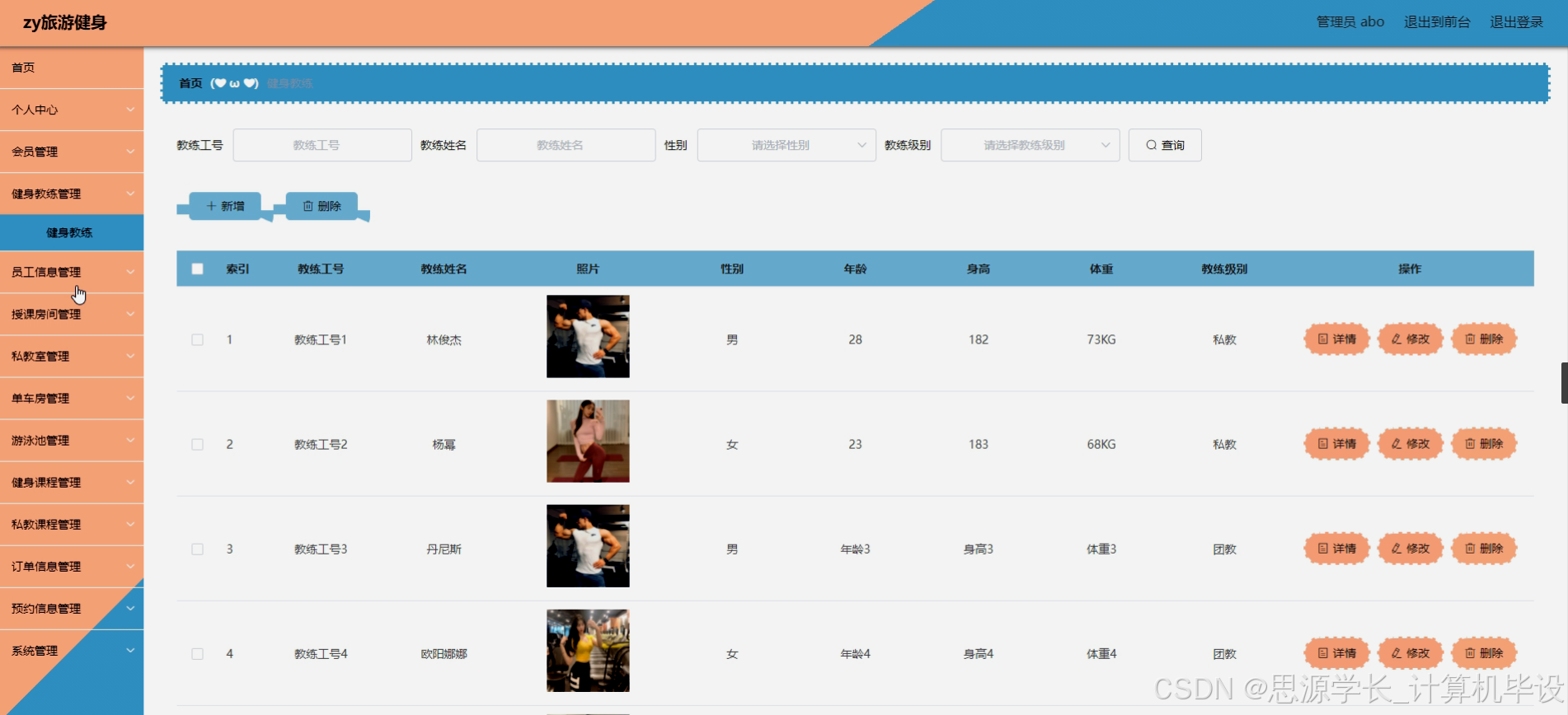 springboot毕设 zy旅游健身 程序+论文-CSDN博客