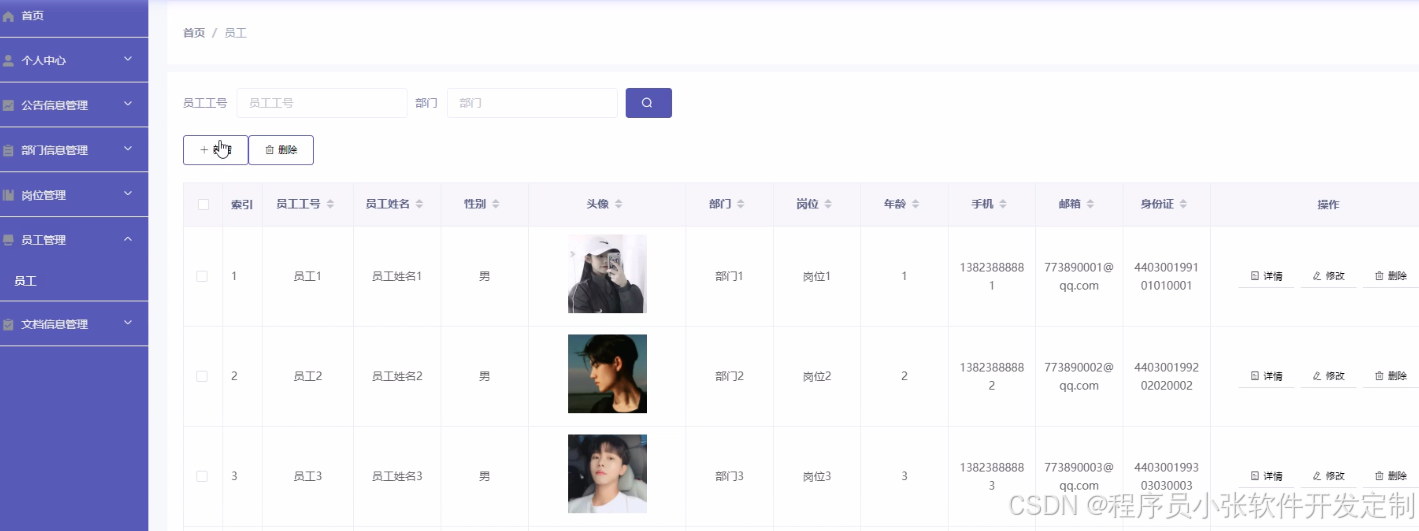 基于springboot的在线文档管理系统的设计与实现 毕业论文开题报告答辩ppt项目源码及数据库文件java和springboot实现文件管理系统 Csdn博客
