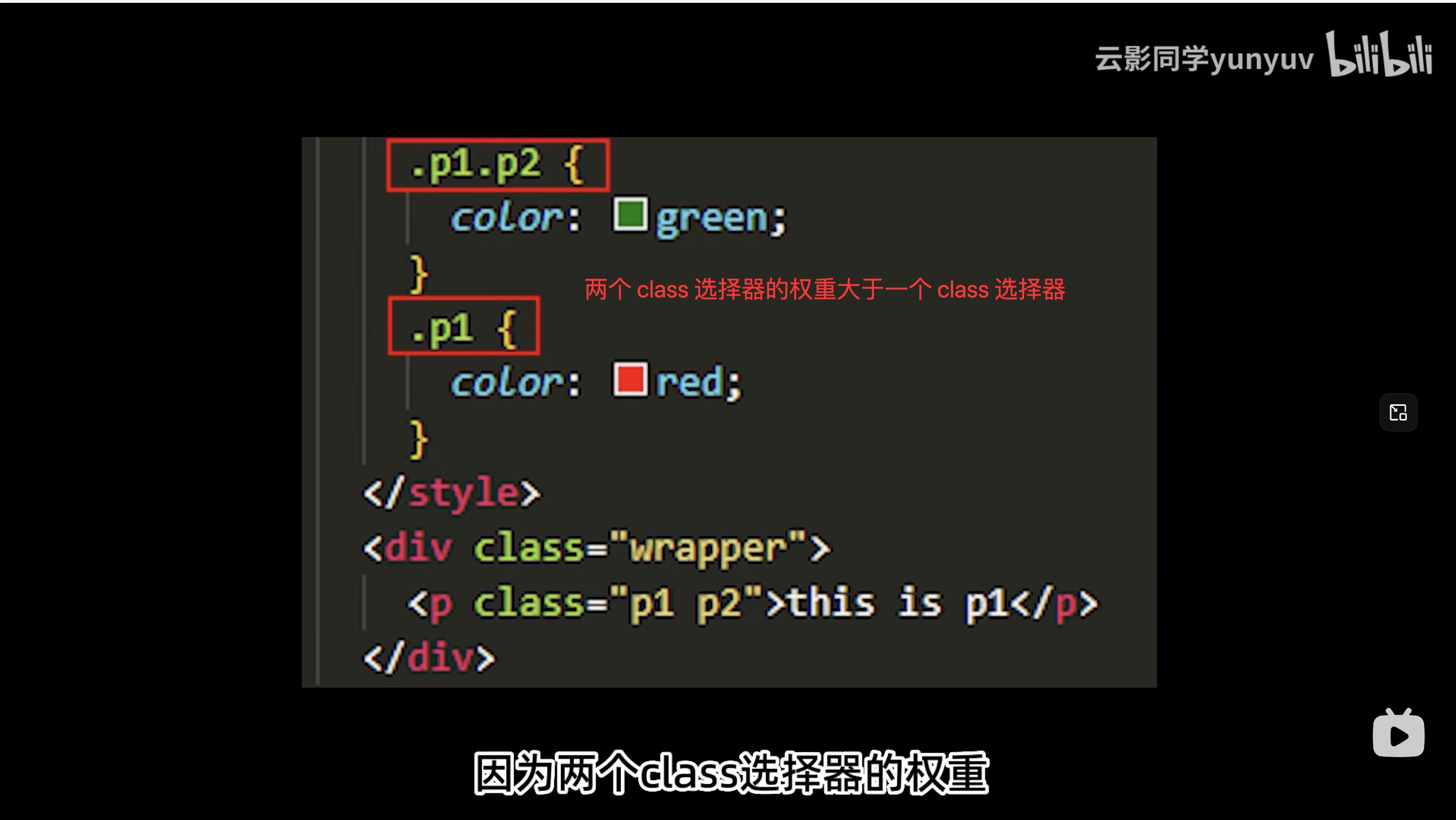 面试官：说一说CSS选择器的优先级-CSDN博客