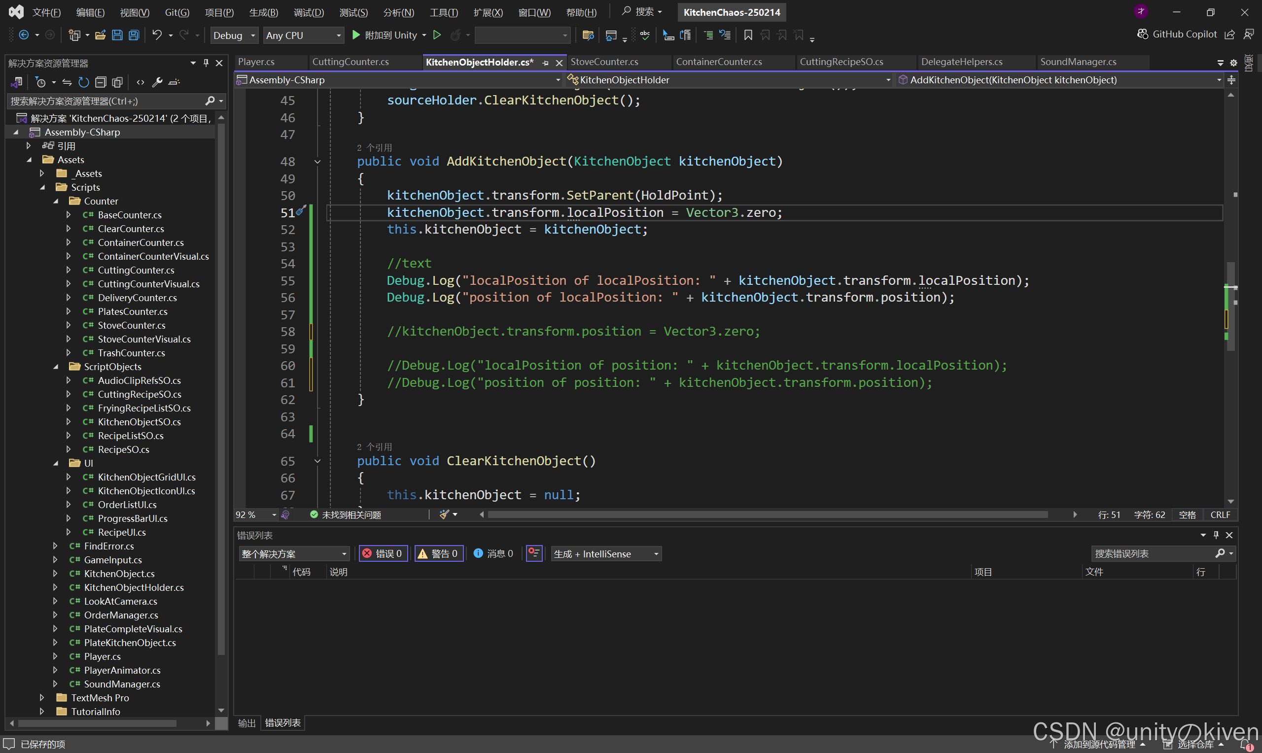 从具体游戏KitchenChaos的开发中理解Unity物体transform组件的position属性和localPosition属性的区别_unity localposition和 ...