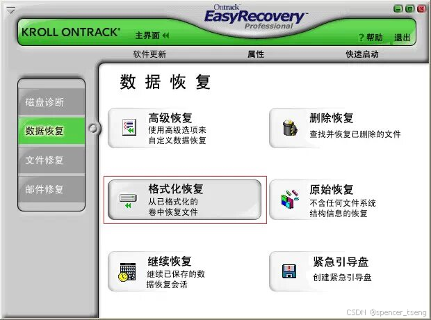 EasyRecovery V6.2_easyrecovery 6-CSDN博客