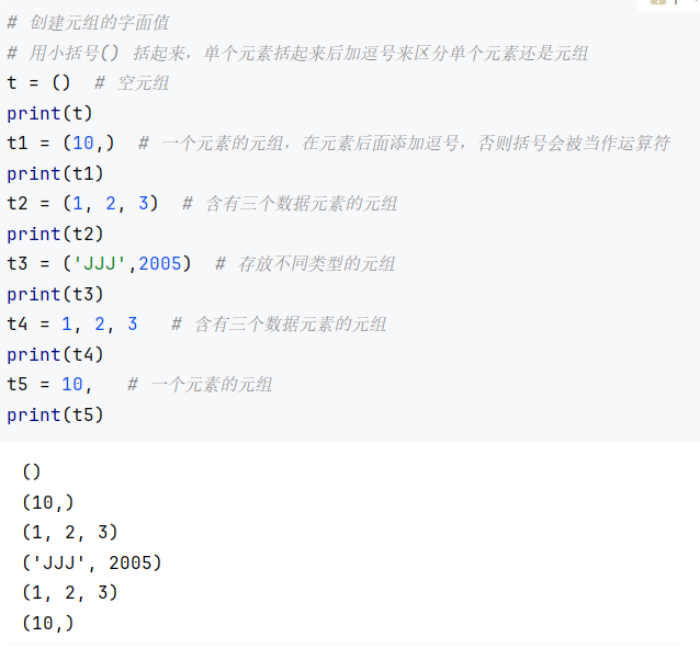 详细基础教程——Python复合类型(2)——列表list、元组tuple、映射（字典）dict、集合set和固定集合frozenset_python 添加集合list-CSDN博客