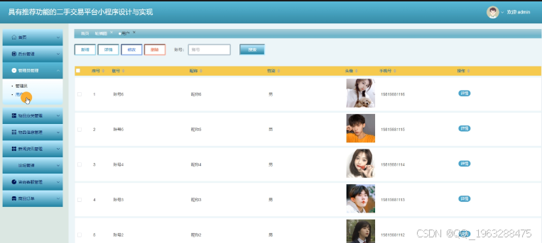 springboot+uniapp基于微信小程序的二手商品智能推荐系统python+nodejs+php-计算机毕业设计-CSDN博客