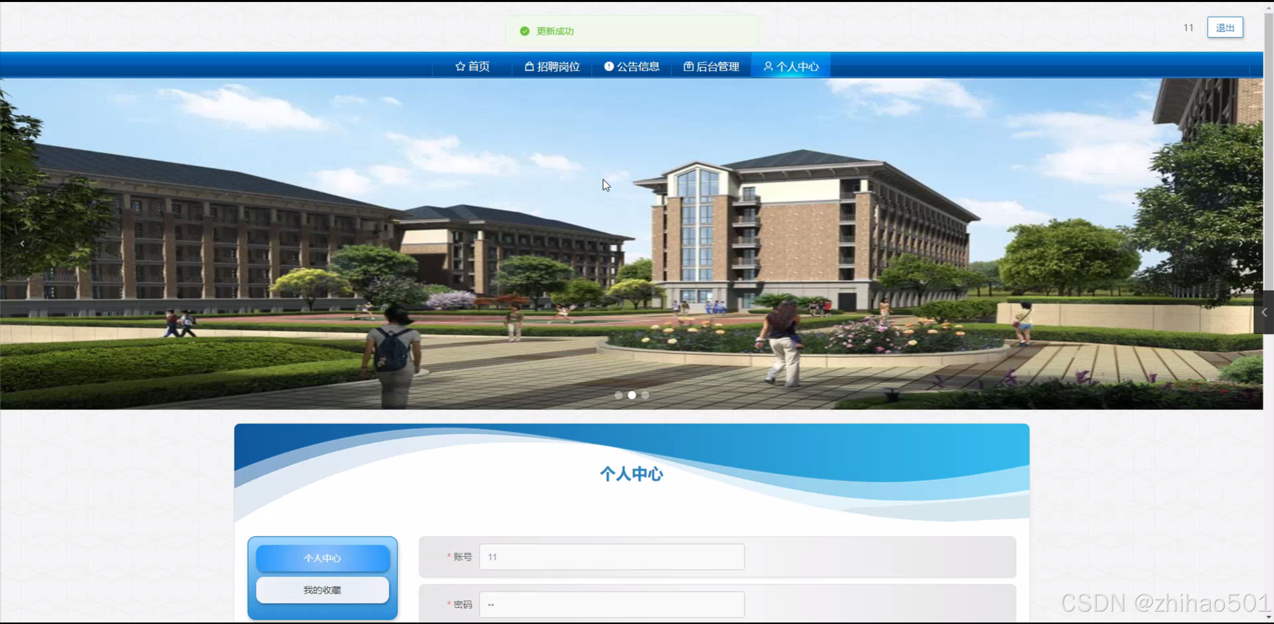 基于pythonflask框架的一种就业推荐系统(开题程序论文) 计算机毕设python 就业推荐系统 Csdn博客