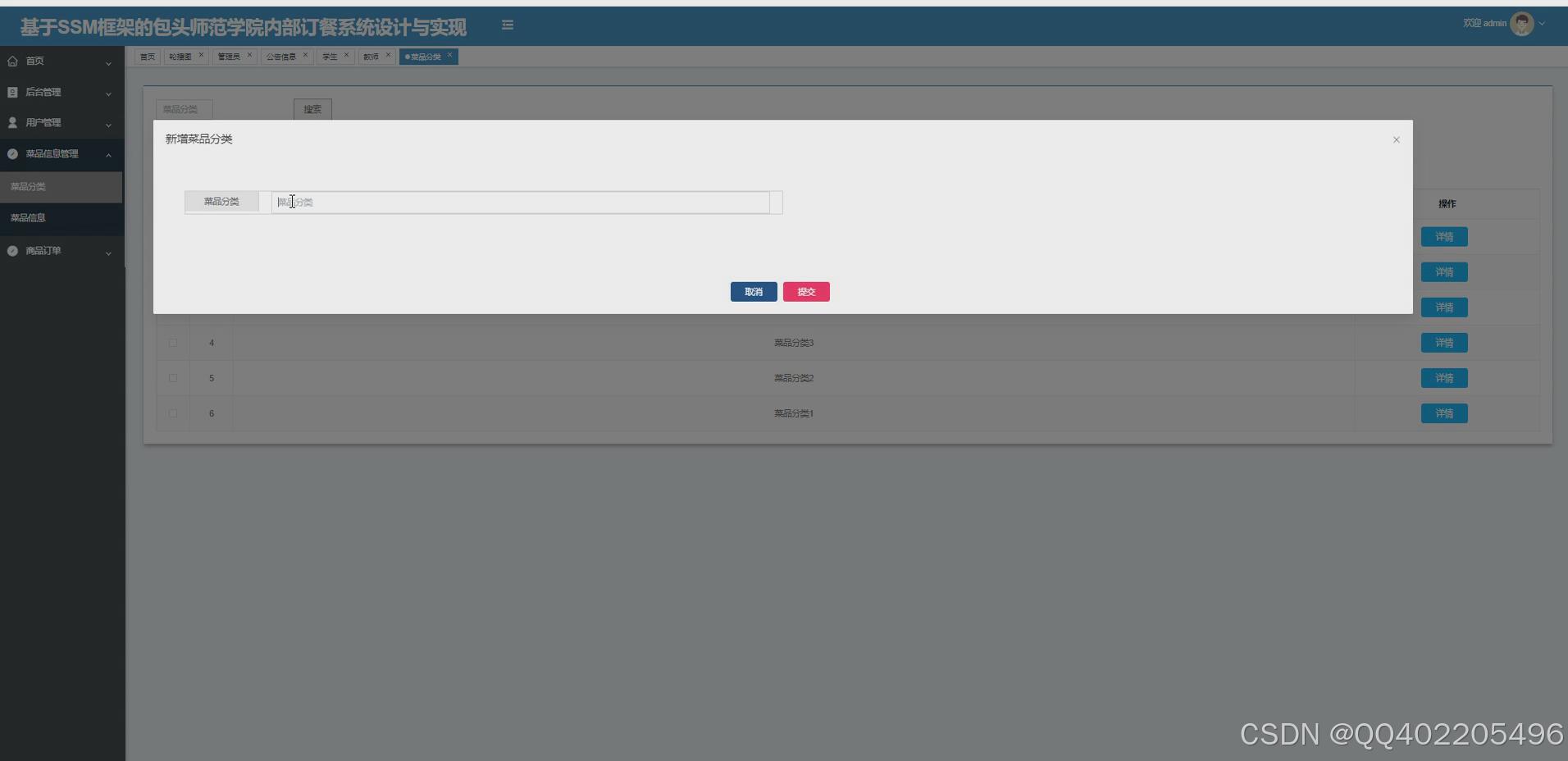 学院校园内部订餐系统设计与实现 nodejs+vue3_vue3 餐饮管理源码-CSDN博客