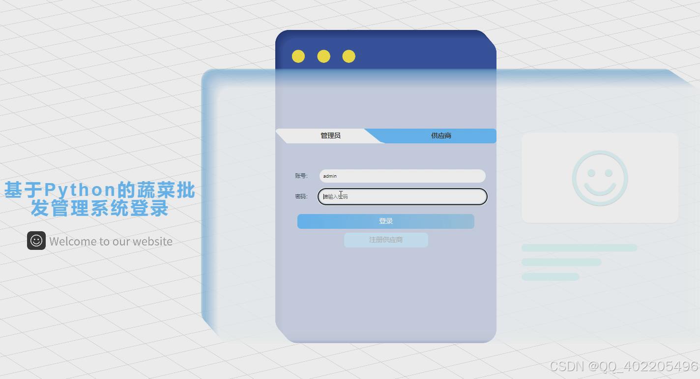django基于Python的水果蔬菜批发管理系统_水果批发小程序源码-CSDN博客