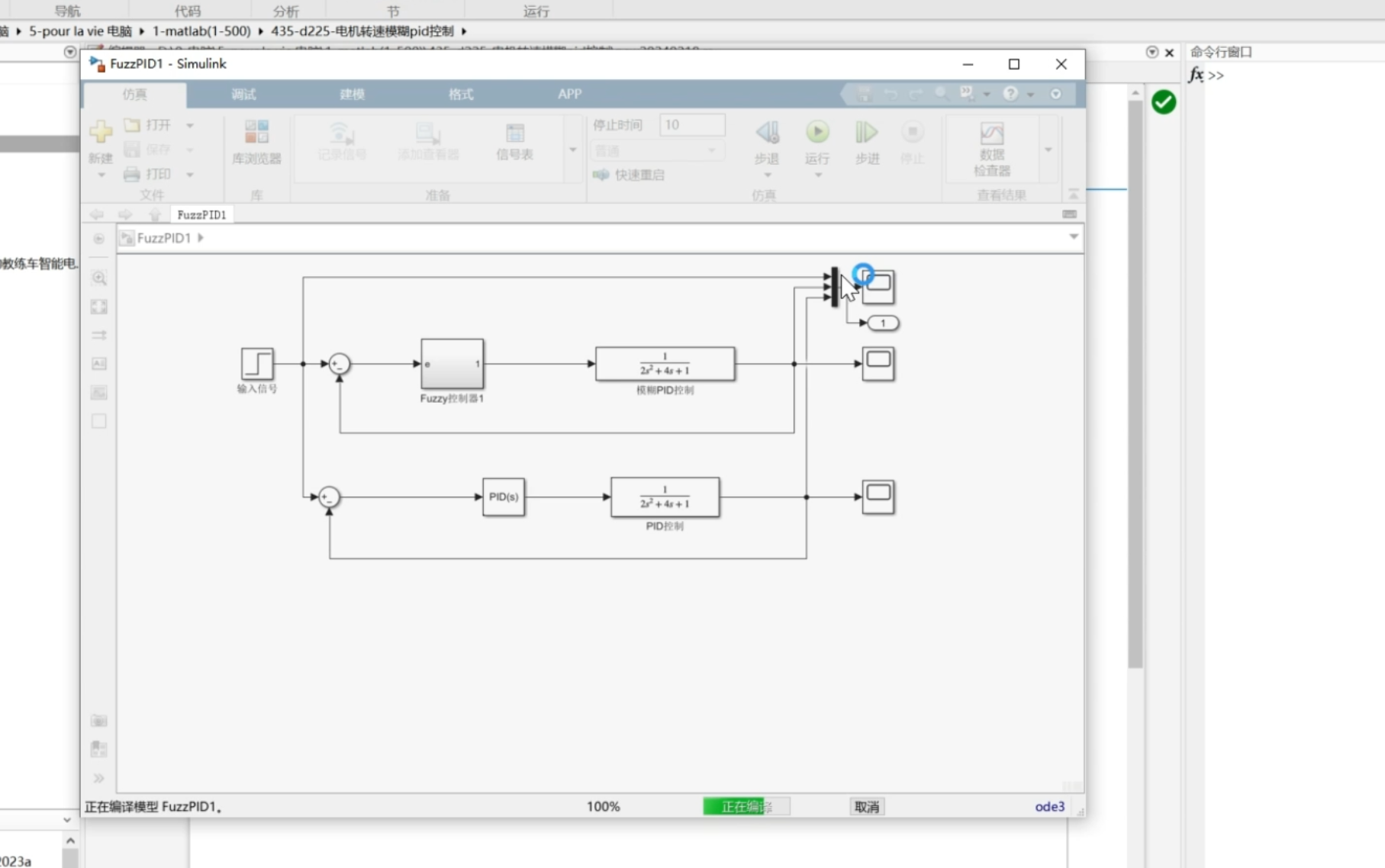 Matlab 电机传递函数转速模糊pid控制和pid对比pid和模糊控制对比 Matlab Csdn博客