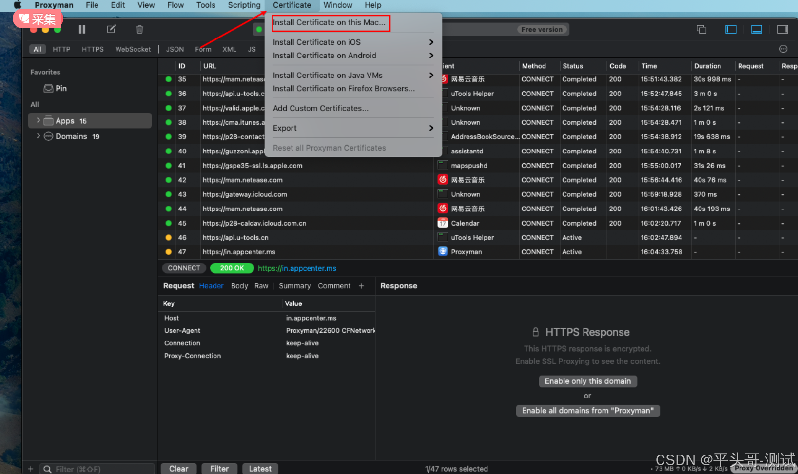 第一：ProxyMan抓包-工具安装和证书设置-CSDN博客