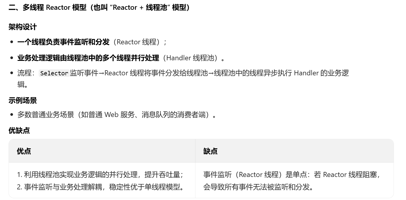 Netty网络编程知识汇总_netty集群解决方案-CSDN博客