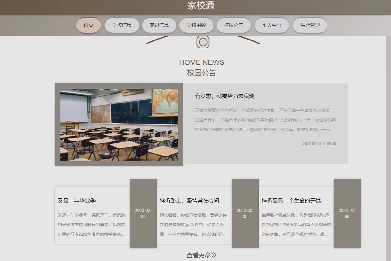 SSM大学生生活助手h546s（程序+源码+数据库+调试部署+开发环境）-CSDN博客