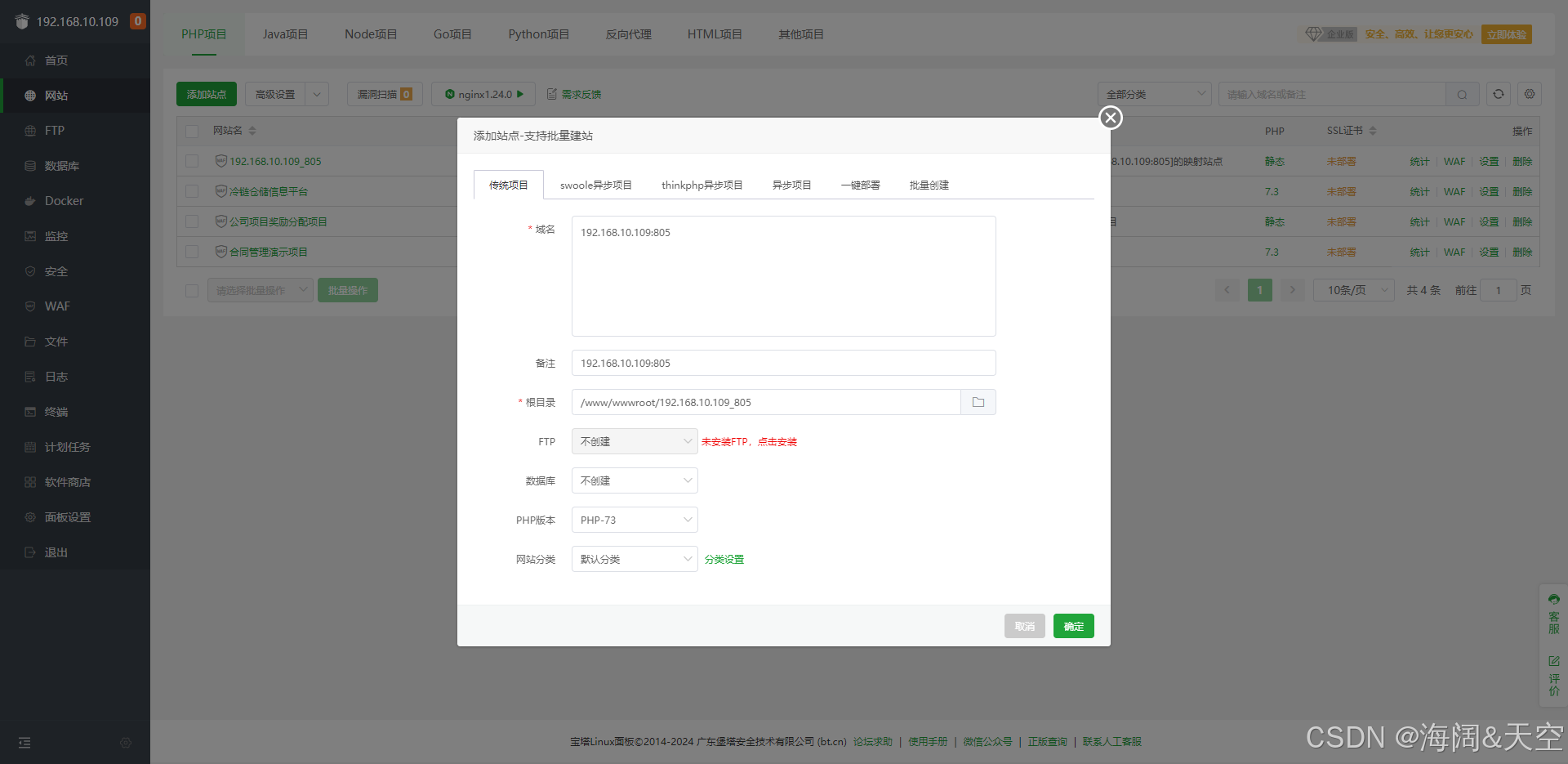 轻松的搞定宝塔使用JAVA项目管理器-2.5部署JAVA项目war包(本文使用人人框架，前后端不分离)_宝塔部署war项目-CSDN博客