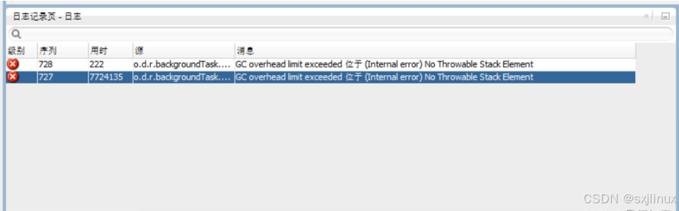 sql developer软件在迁移数据库/复制表出现GC overhead limit exceeded报错_oracle sql developer 迁移操作失败。有关详细信息,请查看迁移 ...