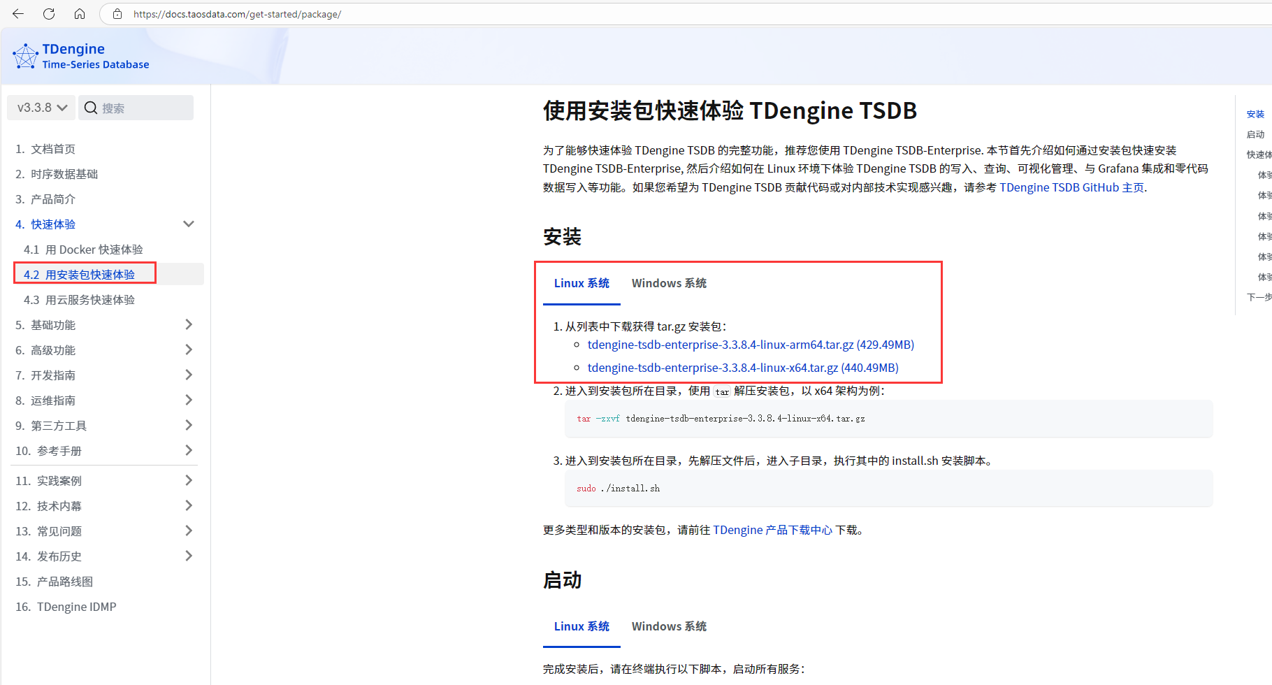 SpringBoot集成TDengine-CSDN博客