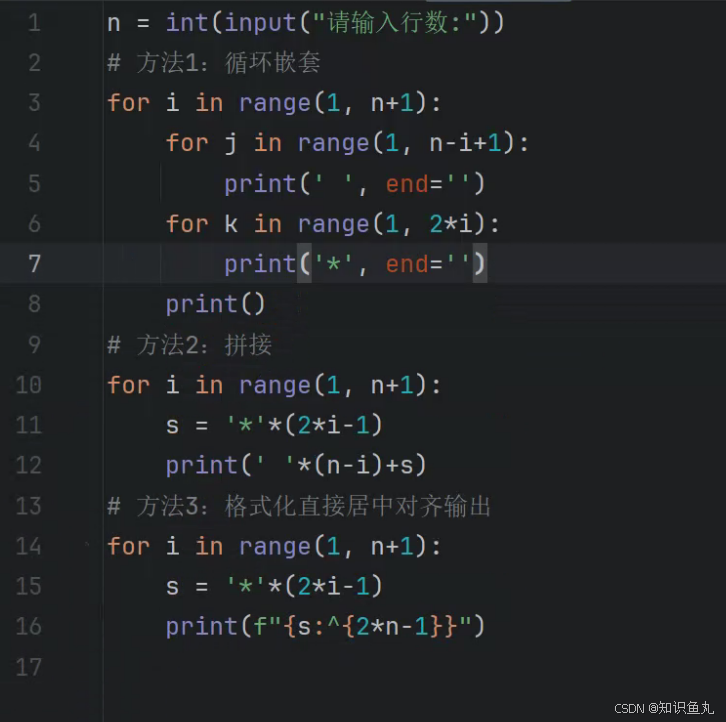 【不废话系列】python基础篇：while、for语句 #循环结构_python的while for len-CSDN博客