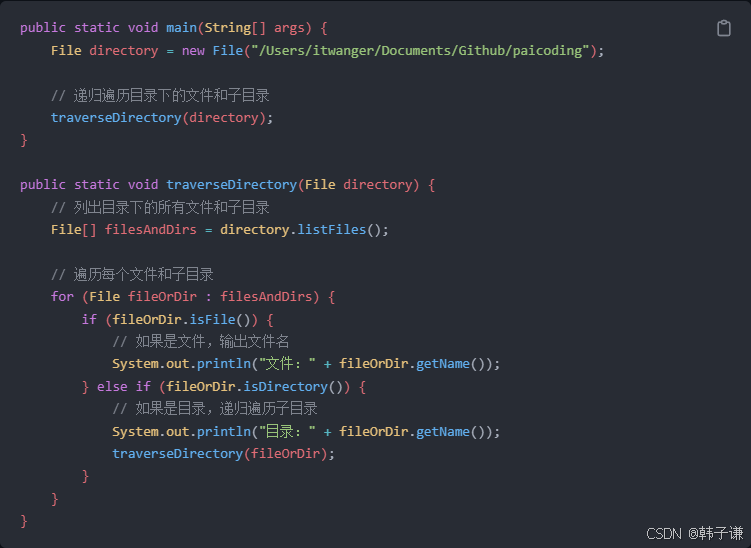 Java File：IO 流的起点与终点_java hutool fileutil.copyfile-CSDN博客