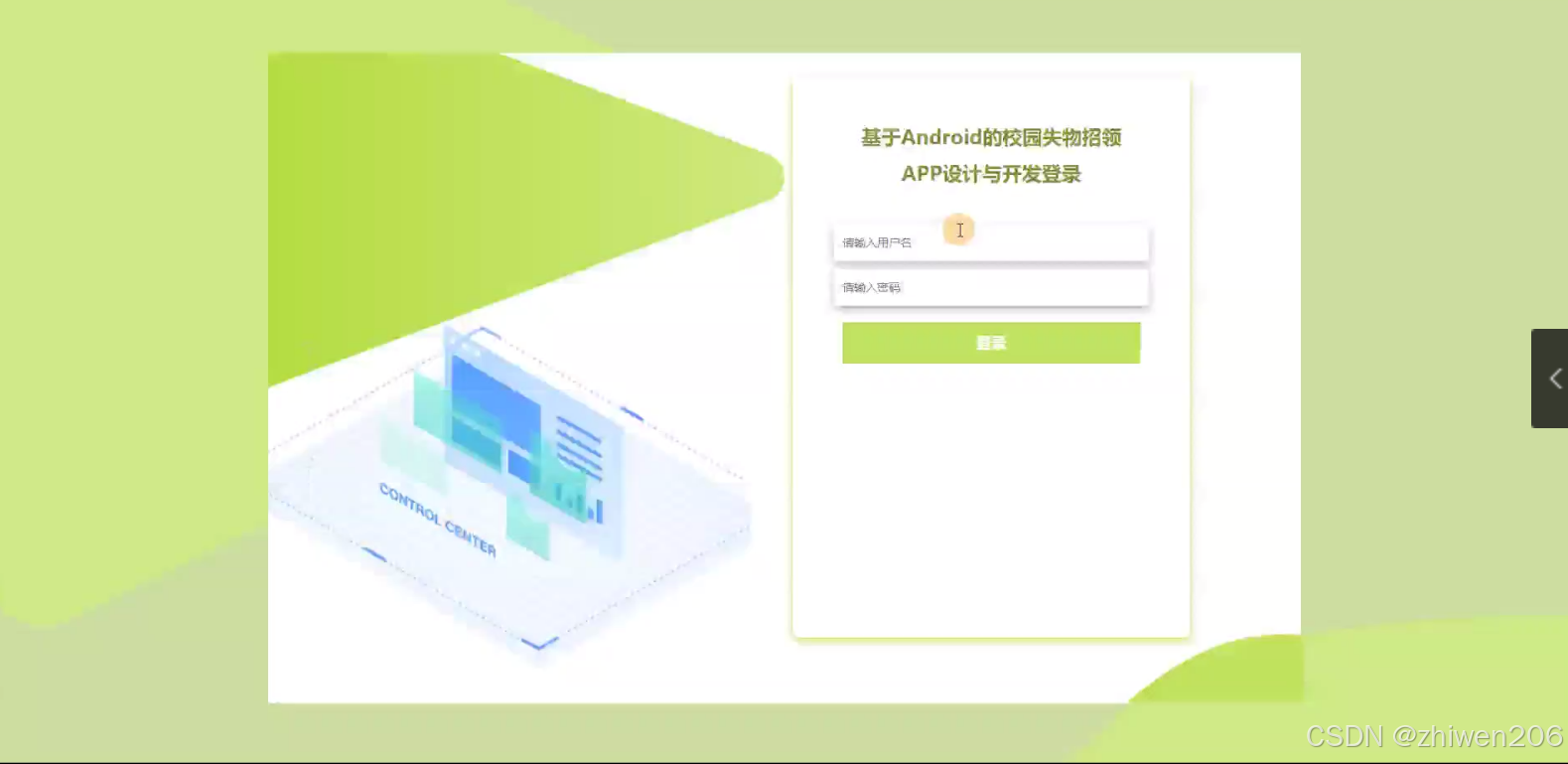 基于nodejsvue基于android的校园失物招领app设计与开发（开题程序论文）计算机毕业设计基于app的基于安卓android的校园失物招领app Csdn博客