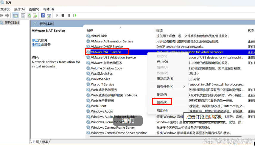vmware 中的虚拟机和宿主机无法ping 通时处理步骤_vmware主机ping不通虚拟机-CSDN博客