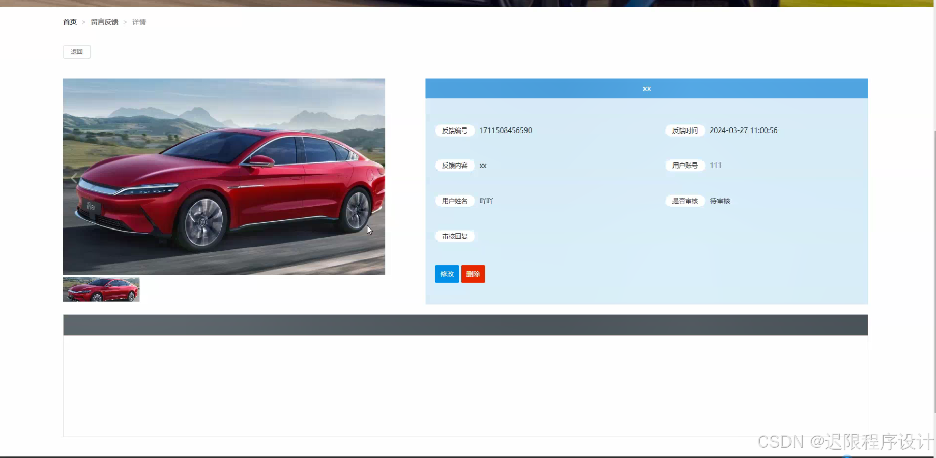 Springboot毕设基于java的停车场管理系统源码论文部署基于java的停车场管理系统硕士论文 Csdn博客