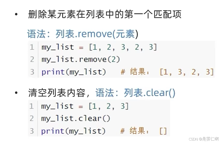 python入门笔记6数据容器_sorted(容器, [reverse=true])-CSDN博客
