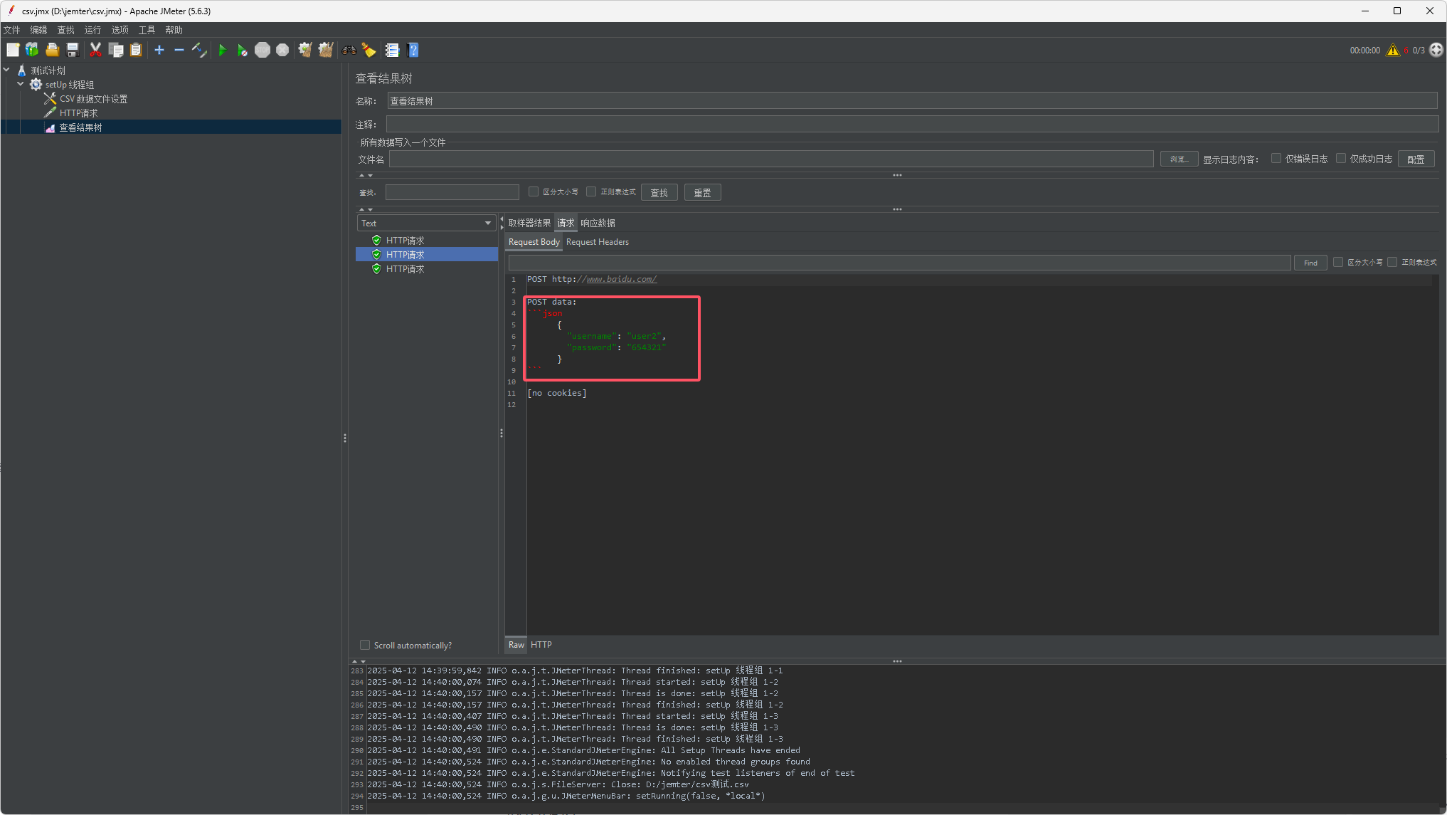 适用于小白的JMeter保姆级教程：CSV文件传入JMeter_jmeter csv-CSDN博客