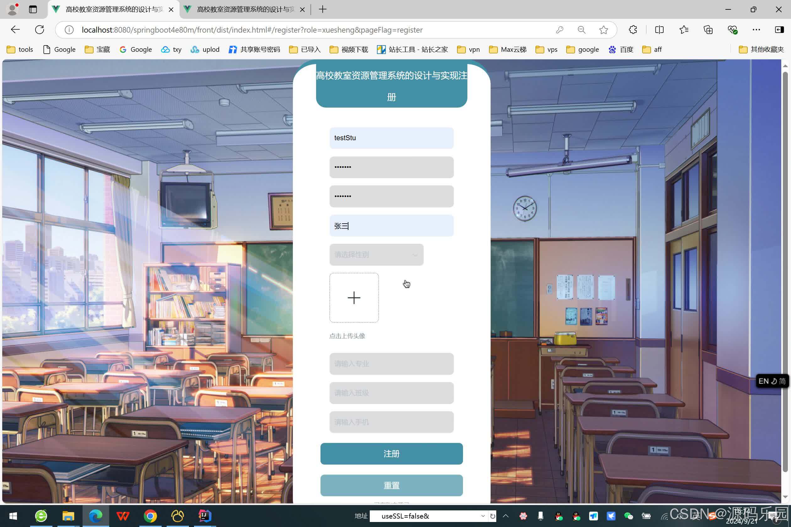 基于SpringBoot+MySQL+SSM+Vue.js的高校教室资源管理系统-CSDN博客