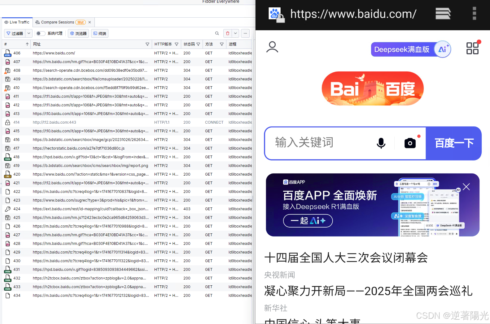抖音app+Fiddler-Everywhere+雷电模拟器抓包_抖音app抓包-CSDN博客