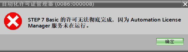 【无标题】_automation license manager无法启动-CSDN博客