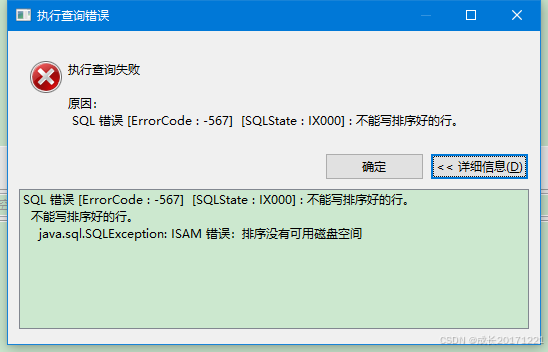 GBase 8s 数据库操作手册_gbase数据库sql手册-CSDN博客