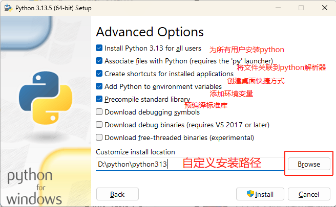 python解析器安装——windows_use admin privileges when installing py.exe-CSDN博客