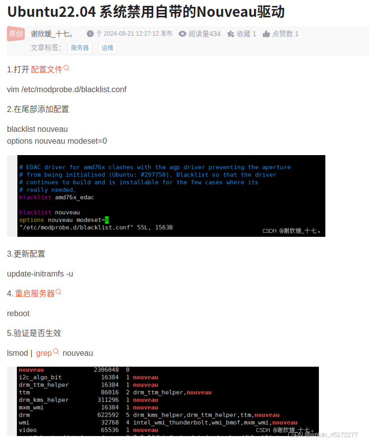 ubuntu 初始化-CSDN博客