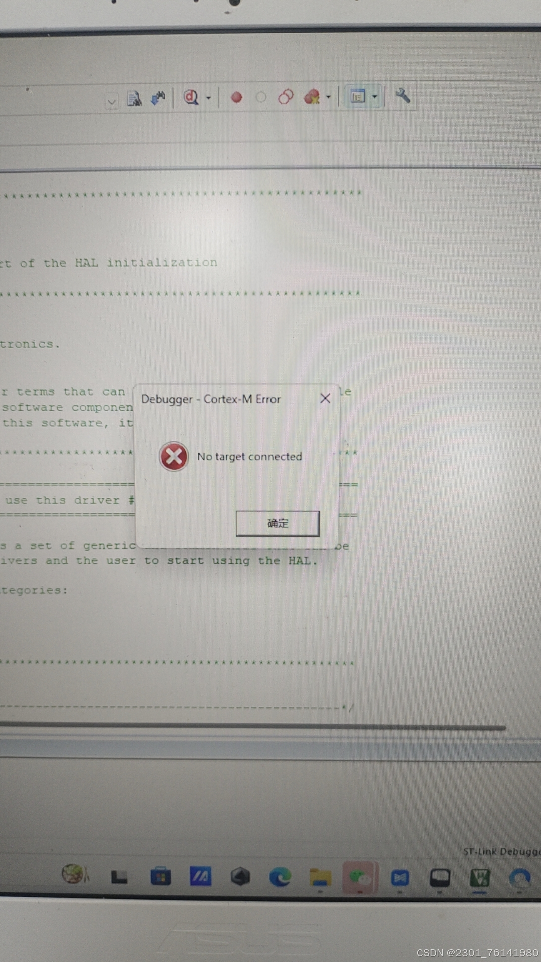 keil5用ST-Link烧录stm32报错_keil烧录失败用stlink-CSDN博客