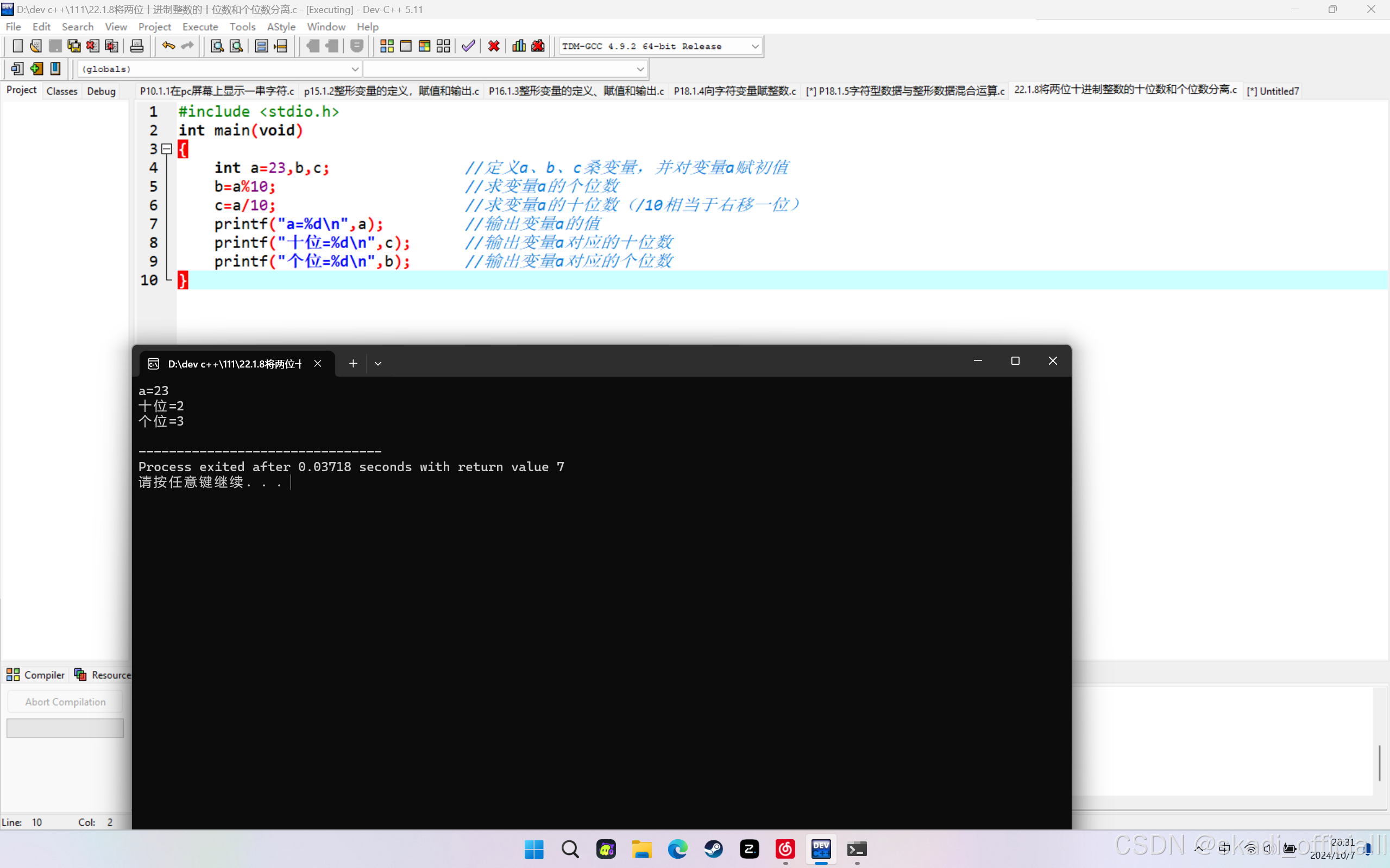 作业111-CSDN博客
